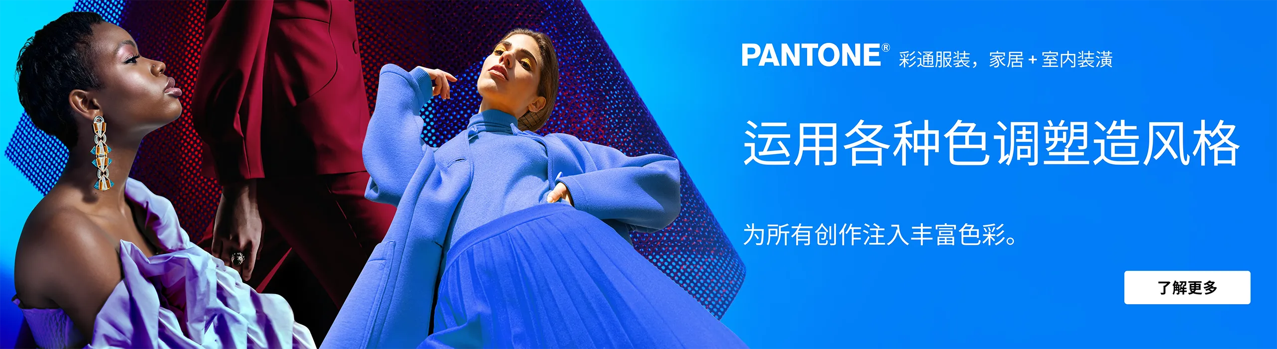 Pantone色卡_色号_色库_色彩系统供应商|Pantone潘通中国官网