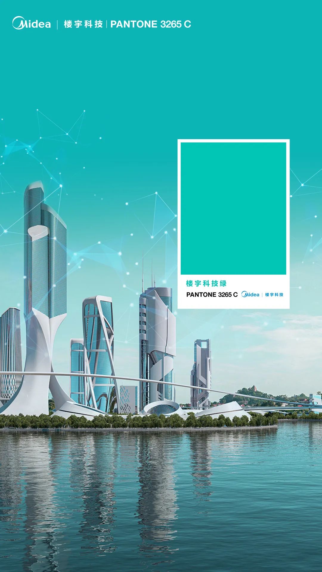 更低碳更智慧的Pantone色？看专属楼宇科技的绿！|Pantone潘通中国官网