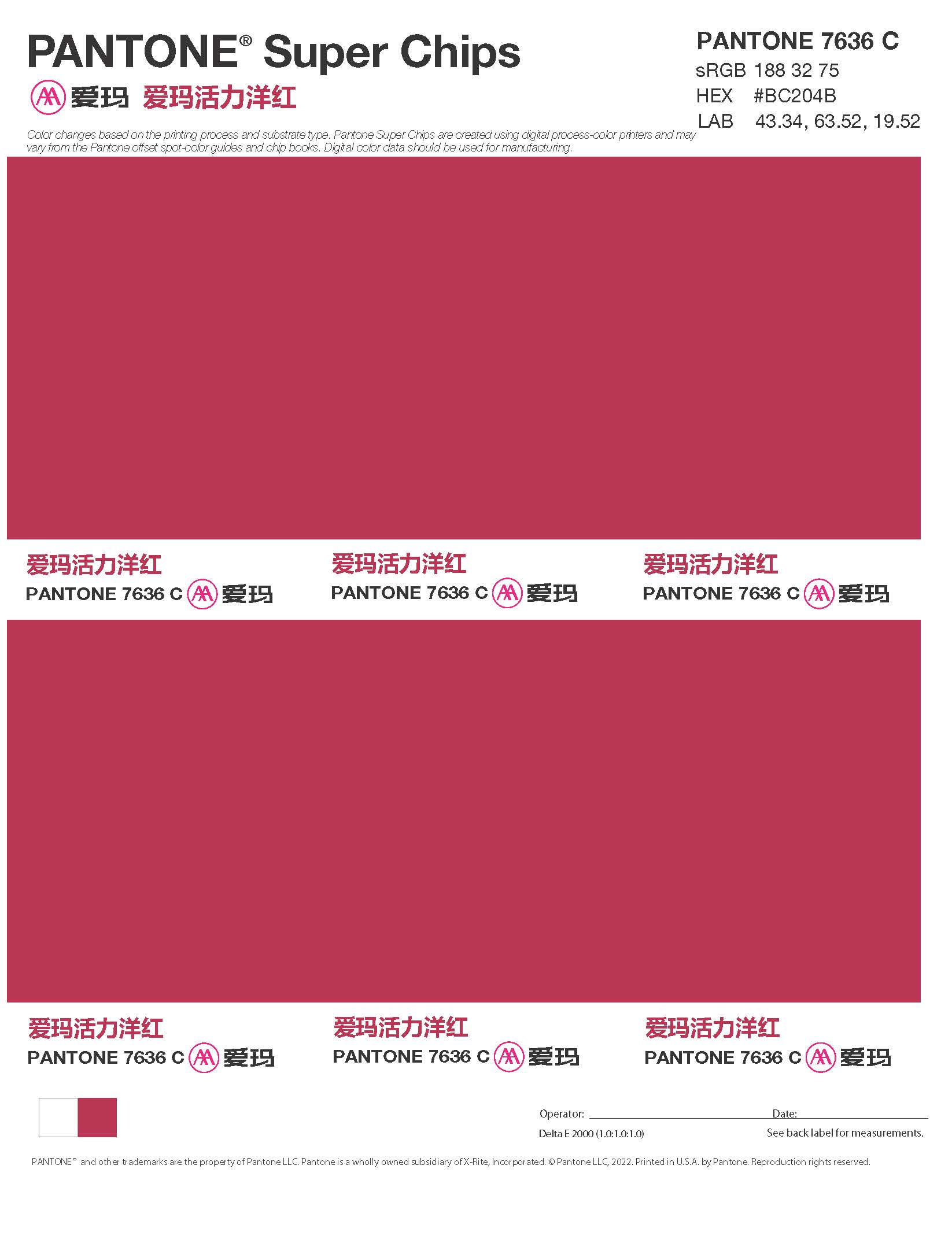 爱玛 | PANTONE 7636 C 活力洋红开启时尚「狂飙」人生！|Pantone潘通中国官网